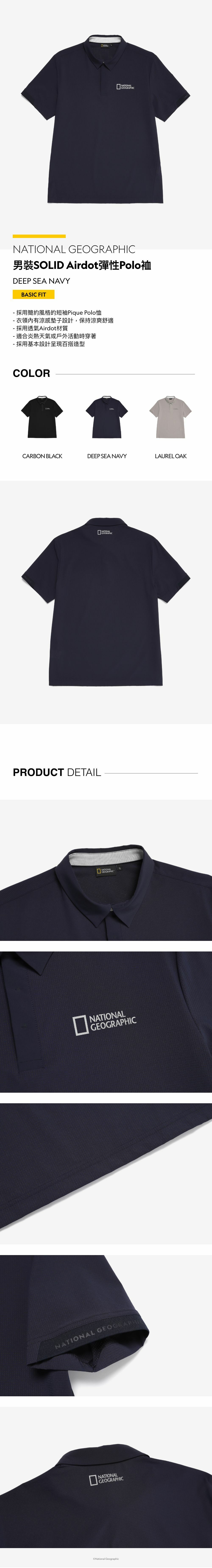 男裝SOLID Airdot彈性Polo裇