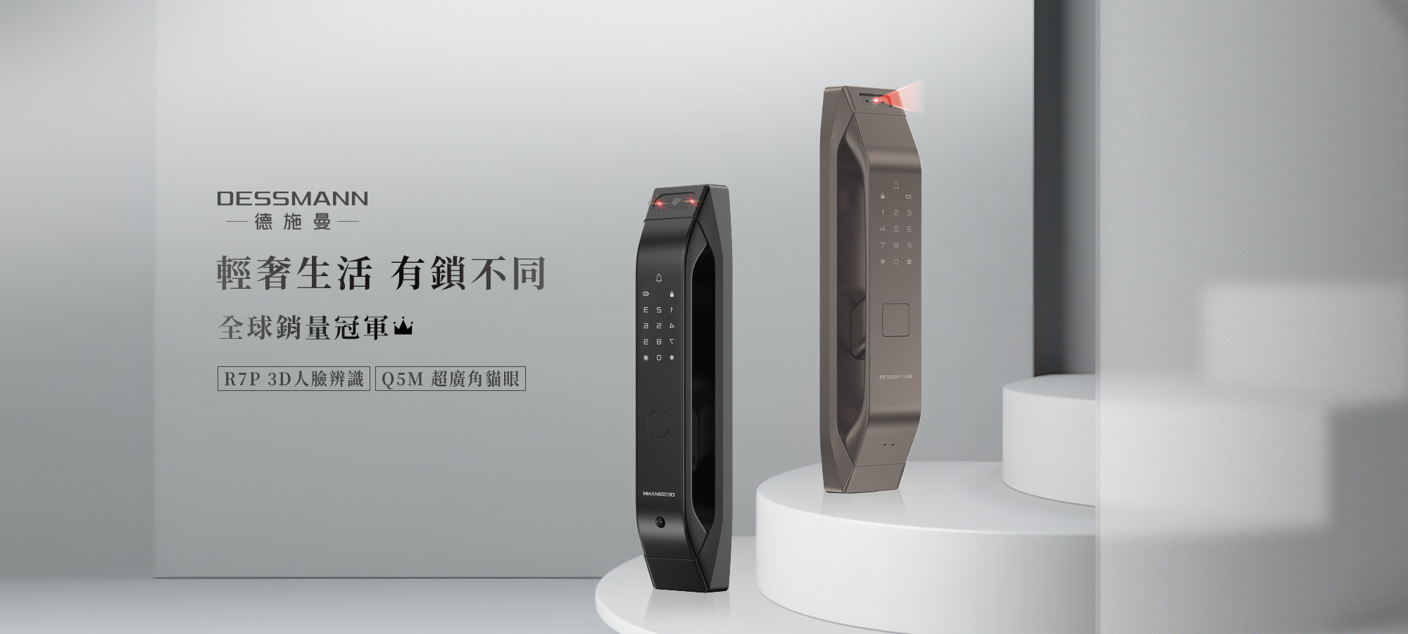 全球市佔率72%【德施曼DESSMANN】藝人強力推爆國際品牌｜超廣角貓眼3D人臉辨識智慧門鎖