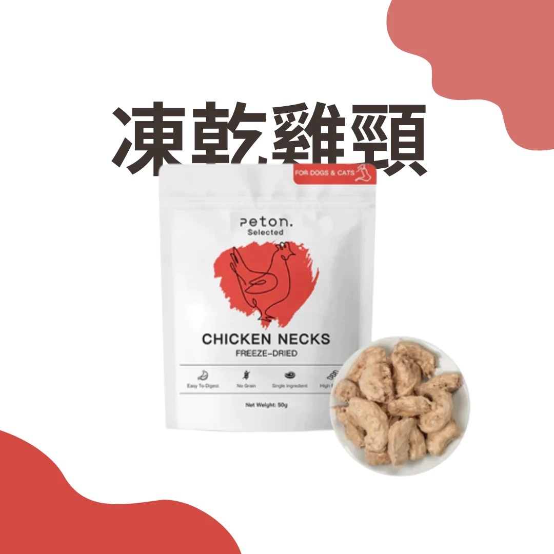 Peton 凍乾雞頸 60g