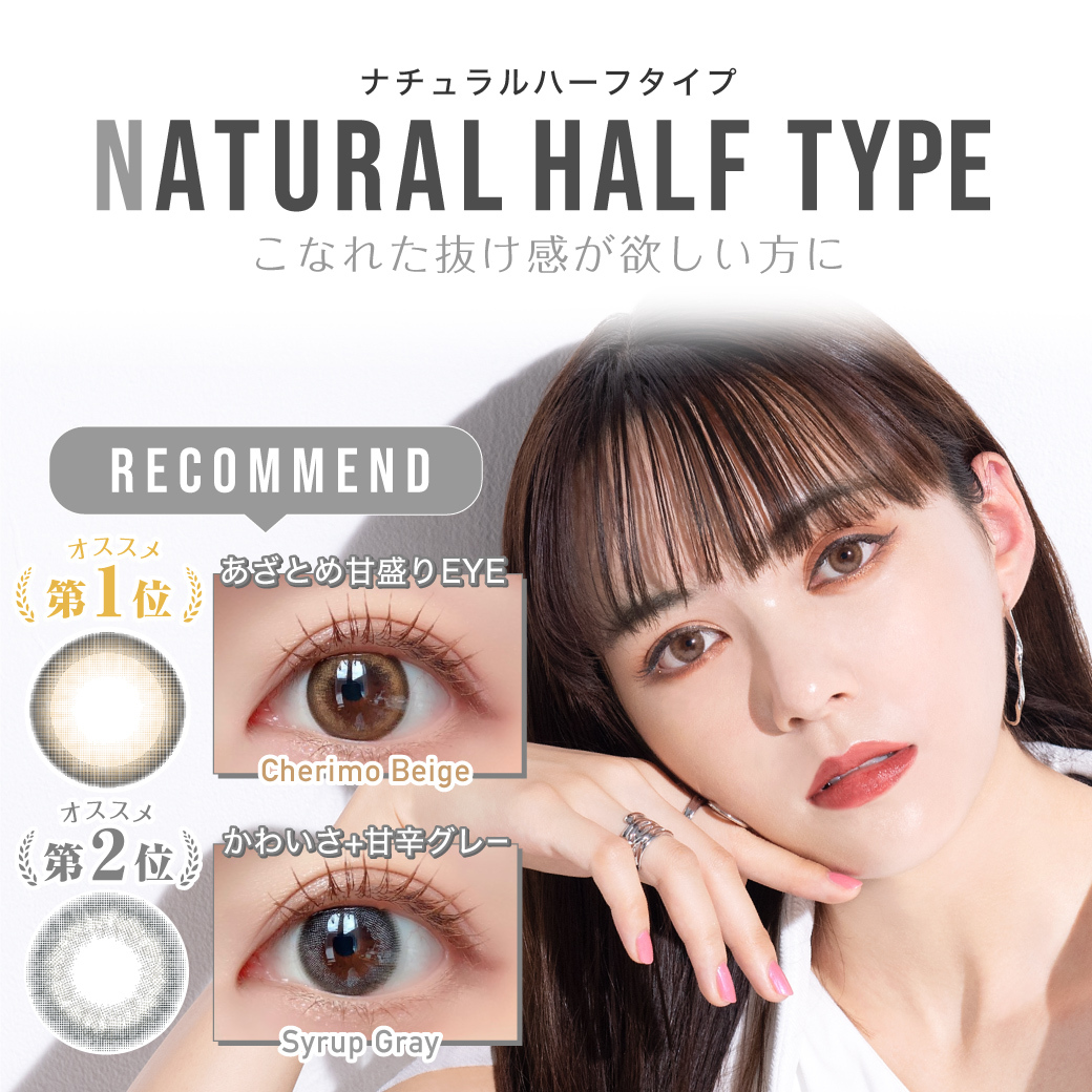 TeAmo 1day10pcs - Natural Half 柔焦混血 (日/Day)