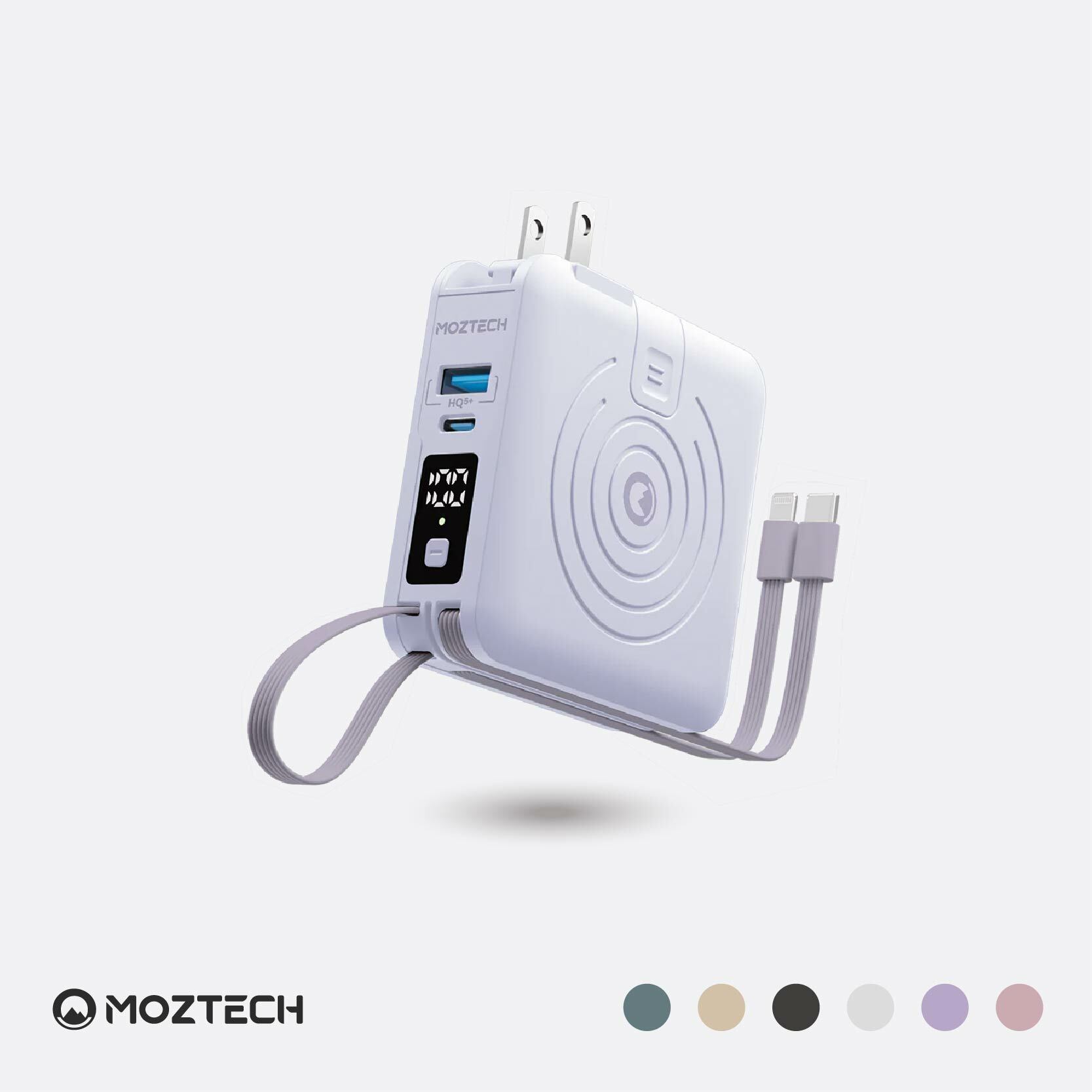 MOZTECH 萬能充Pro 多功能行動充 - MOZTECH 行動電源 台灣設計