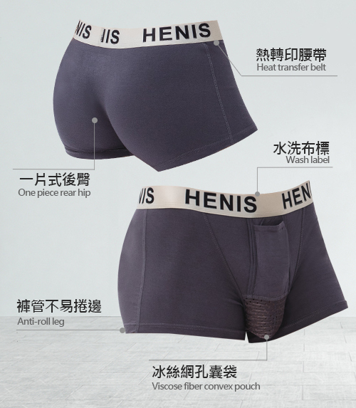 【HENIS】TOP UP一柱擎天槍彈分離四角褲