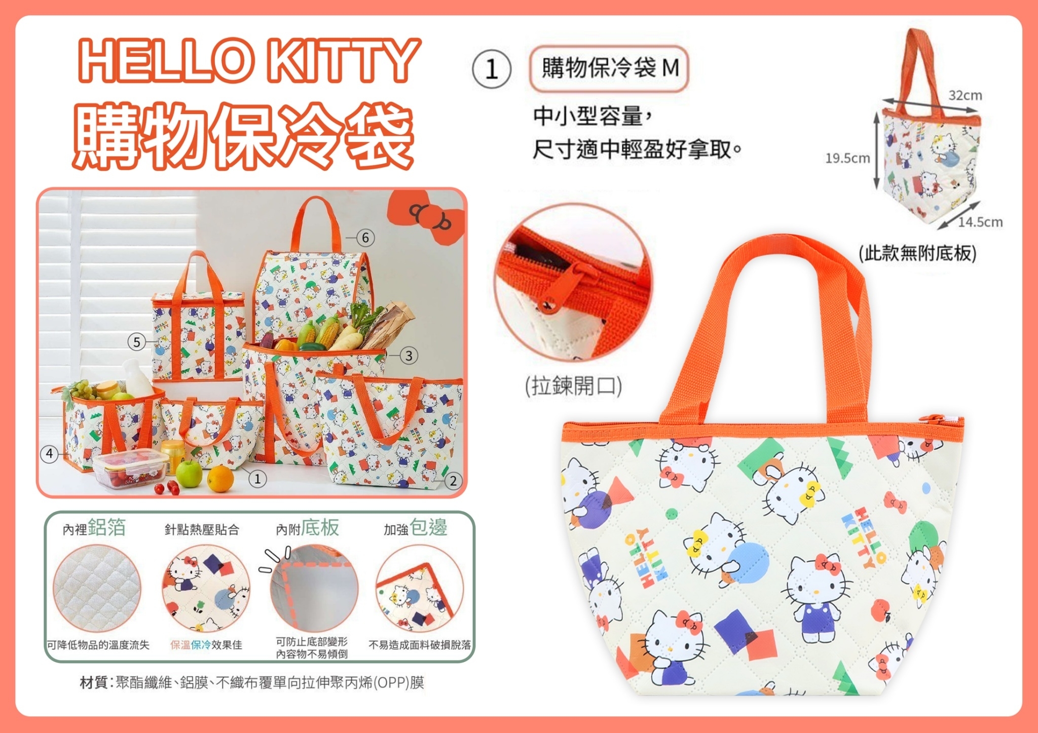 正版 三麗鷗 Hello Kitty KT 購物保冷袋 保溫便當袋 保溫袋 購物保冷袋M-滿版KT幾何款