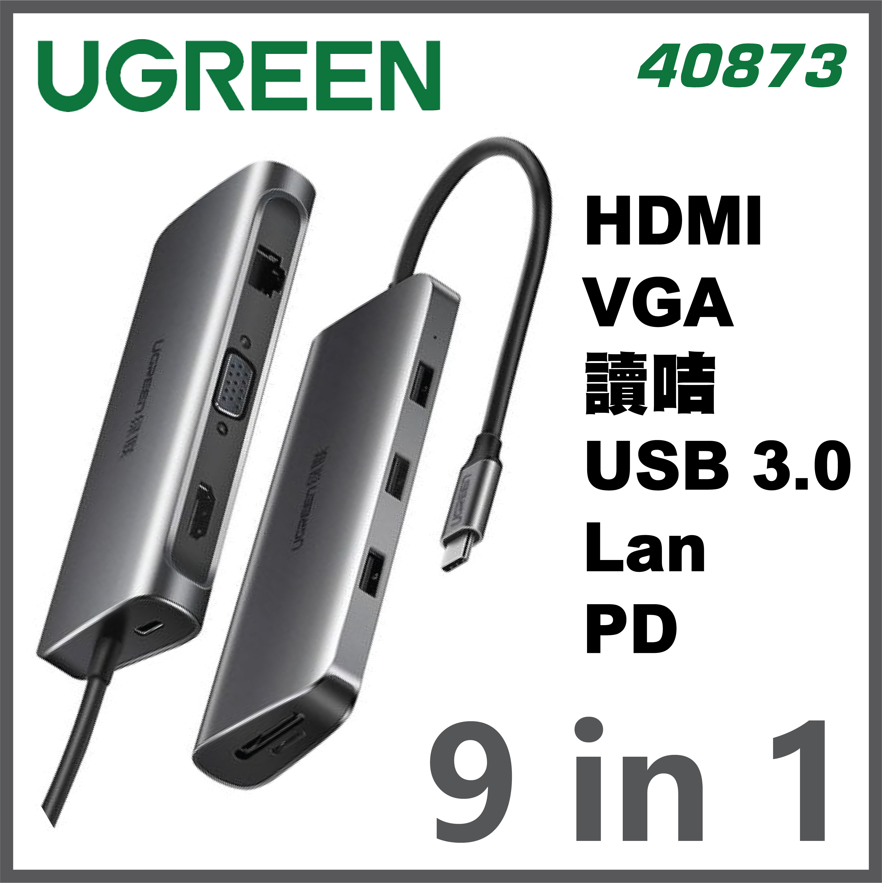 UGREEN - UG-40873 Type-C Macbook 多功能擴展HUB