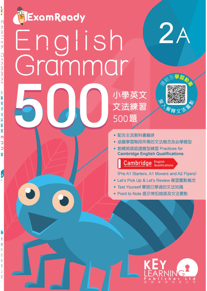【多買多折】Exam Ready English Grammar 500 2A