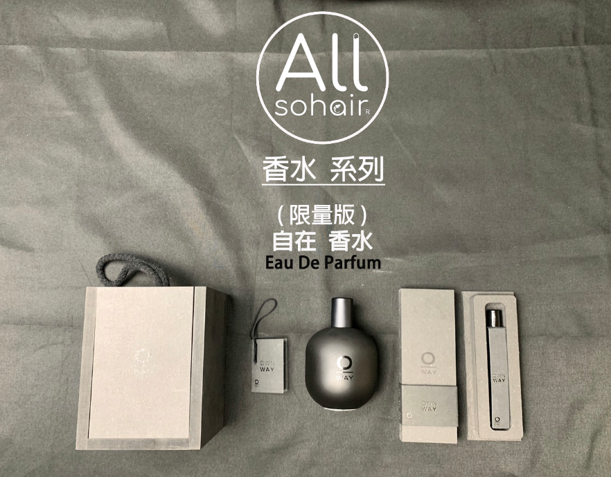 OWAY 全球限量版香水 自在香水10ml/100ml