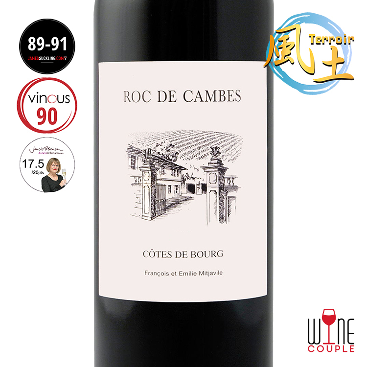 Roc de Cambes | Cote de Bourg｜Wine Couple 醇酒伴侶
