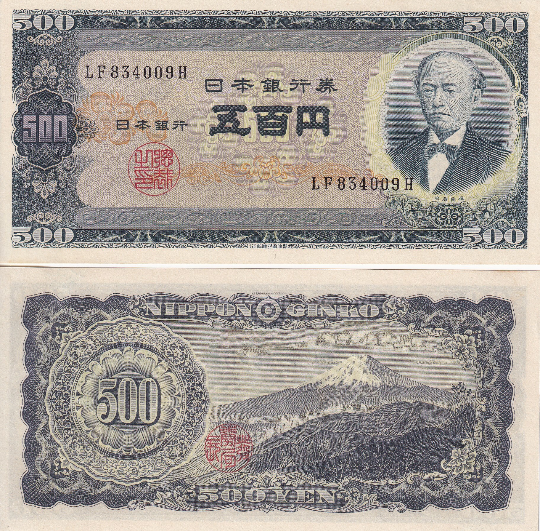 Japan 1951 P 91b