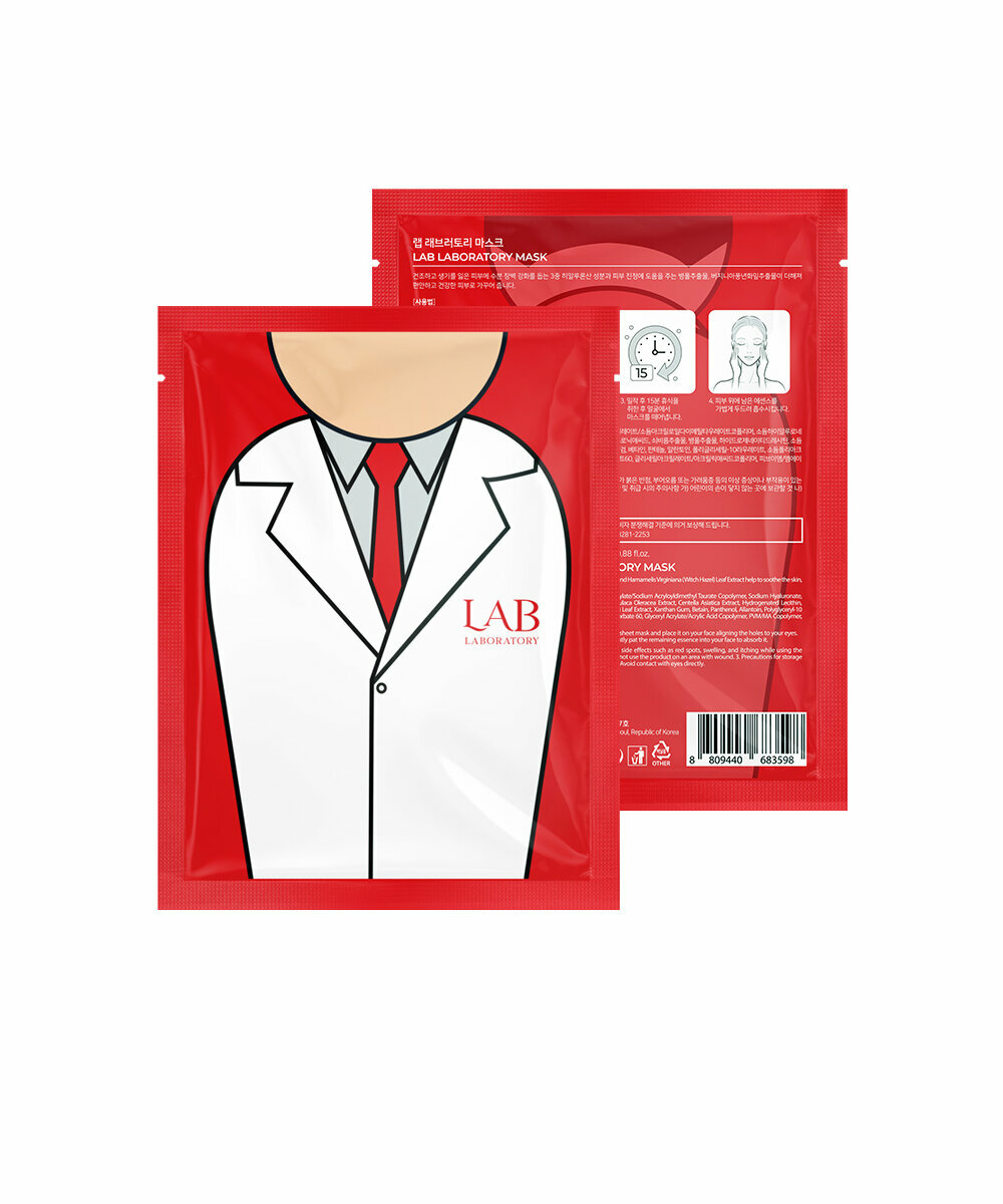 Agafar LAB Laboratory Mask (5PCS)