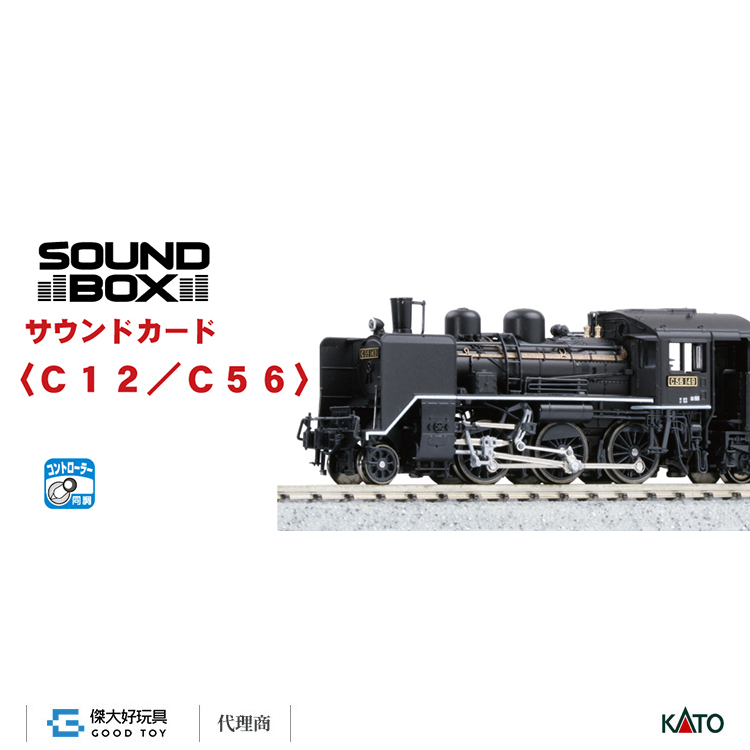 KATO 22-202 音效卡 蒸氣機關車＜C12/C56＞