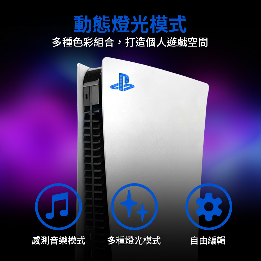 PS5 Logo RGB 裝飾燈