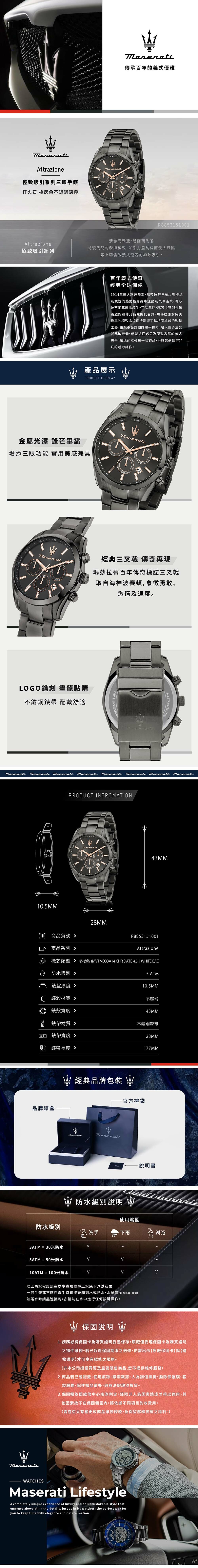 【MASERATI】 Attrazione 極致吸引系列三眼手錶 打火石 槍灰色不鏽鋼鍊帶 43MM R8853151001 - PChome ...