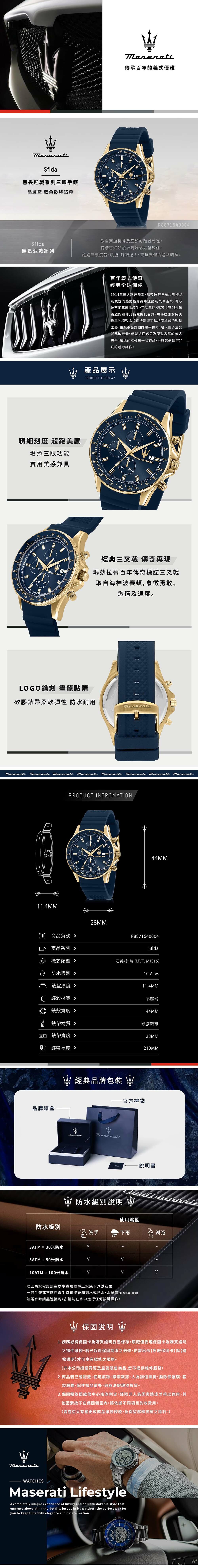 【MASERATI】 Sfida 無畏迎戰系列三眼手錶 28MM 金色不鏽鋼 11.4MM R8871640004 Dragonfly ...