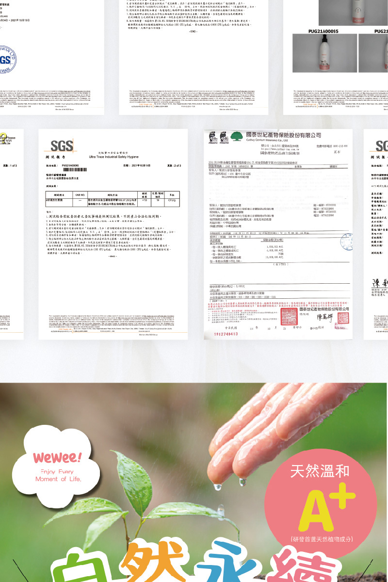 Wewee限量禮盒（無香乳液組）