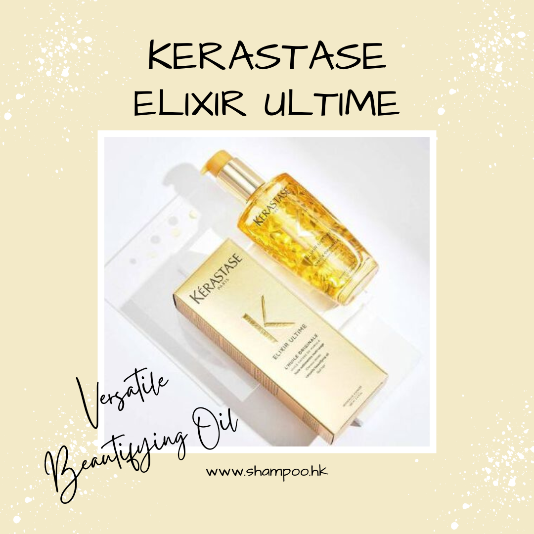 Kerastase Elixir Ultime Versatile Beautifying Oil 卡詩髮油
