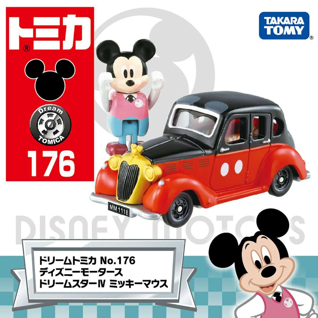 BuyMarket Toy Takara Tomy Dream Tomica - No. 176 Dis...