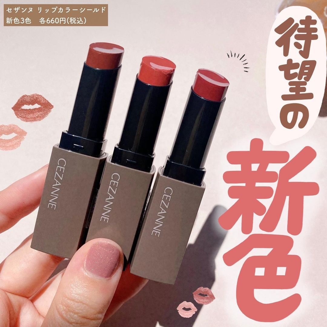 日本Cezanne Lip Color Shield - THISWAY日本在地採購每週空運到港！