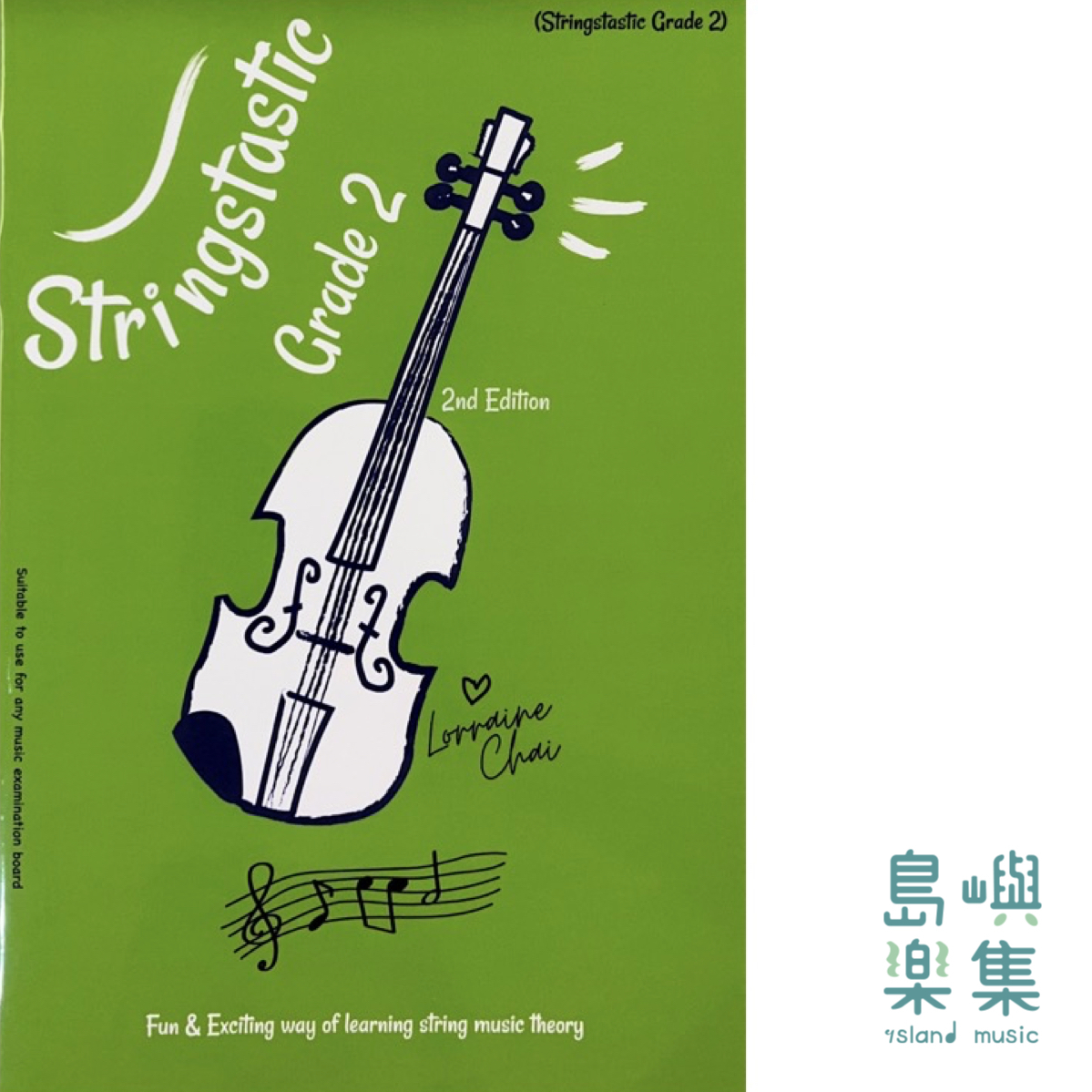 Stringstastic Grade 1 Violin Music Theory - 2nd Edition