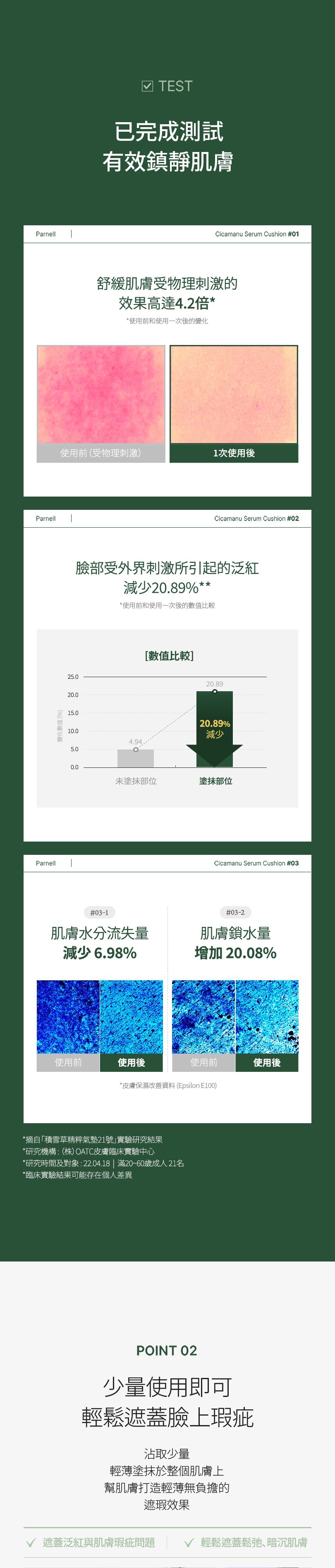 積雪草精粹亮白氣墊(替換裝)