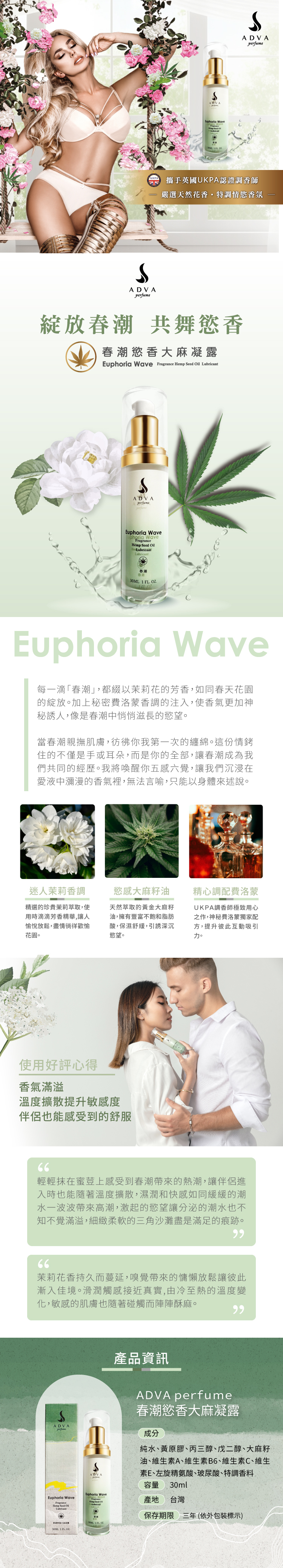 【阿性情趣】 ADVA perfume 春潮慾香大麻籽凝露 30ml (r-Xing阿性獨賣) - PChome 24h購物