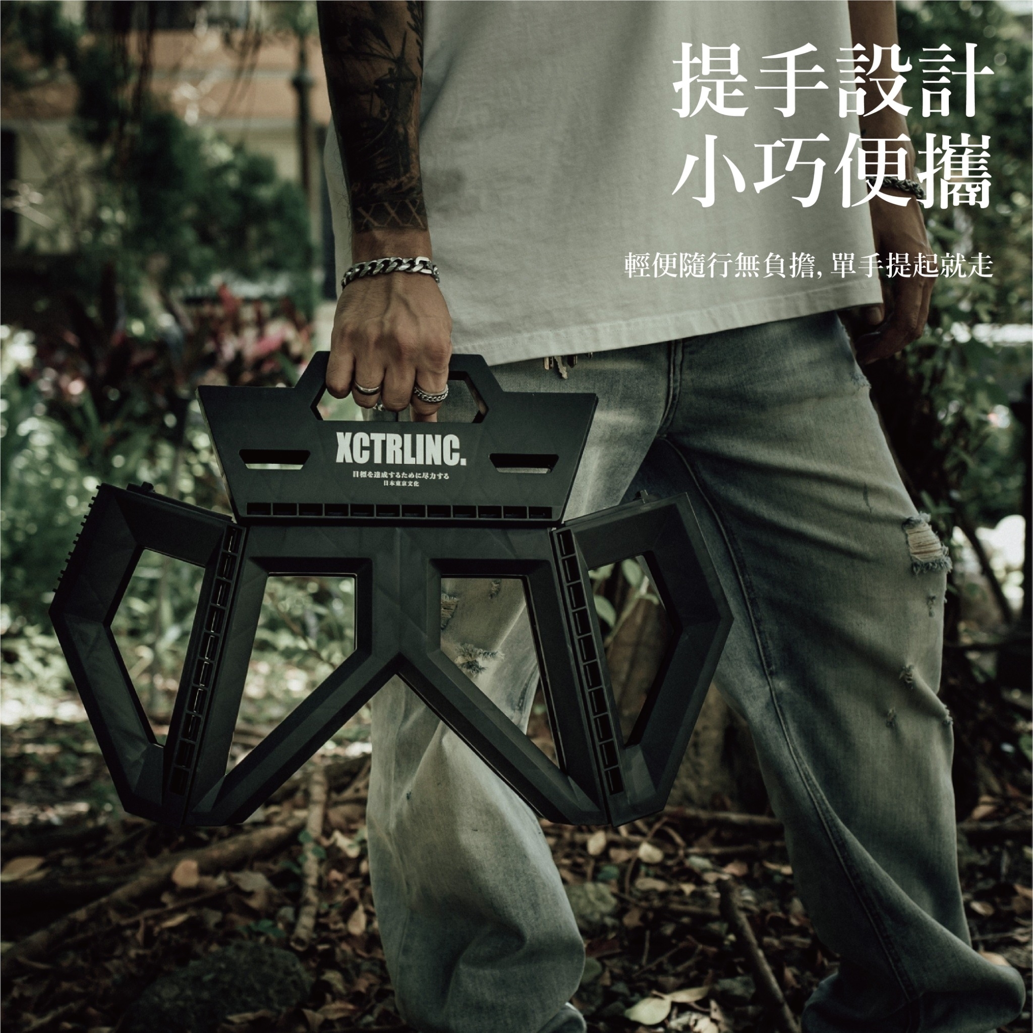 XCTRL LOGO手提折疊凳