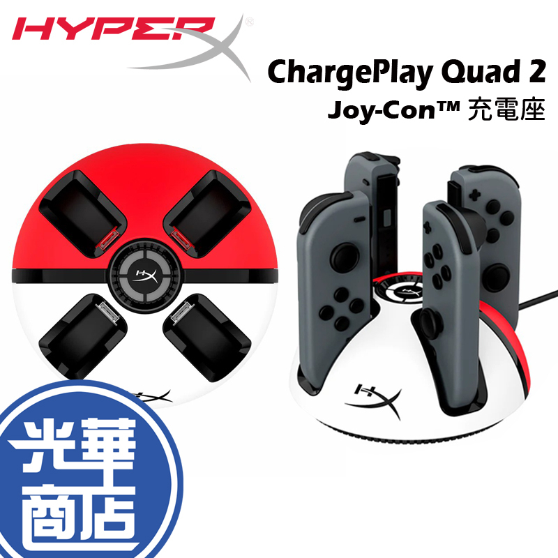 HyperX ChargePlay Quad 2 Joy-Con充電座 Switch手把 手把充電 6Y...
