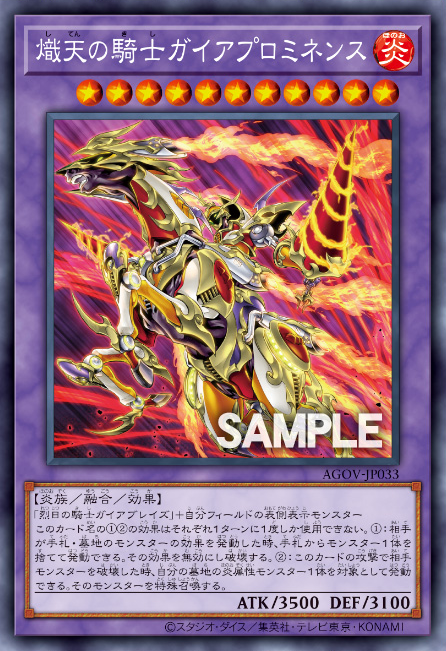 AGOV-JP033( R ) 熾天之騎士 蓋亞日珥