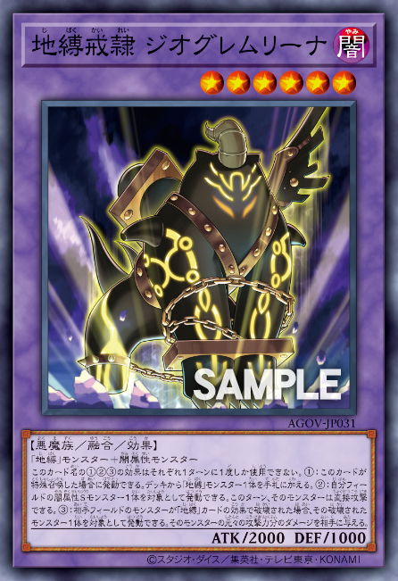 AGOV-JP031 地縛戒隸 地畫女精怪