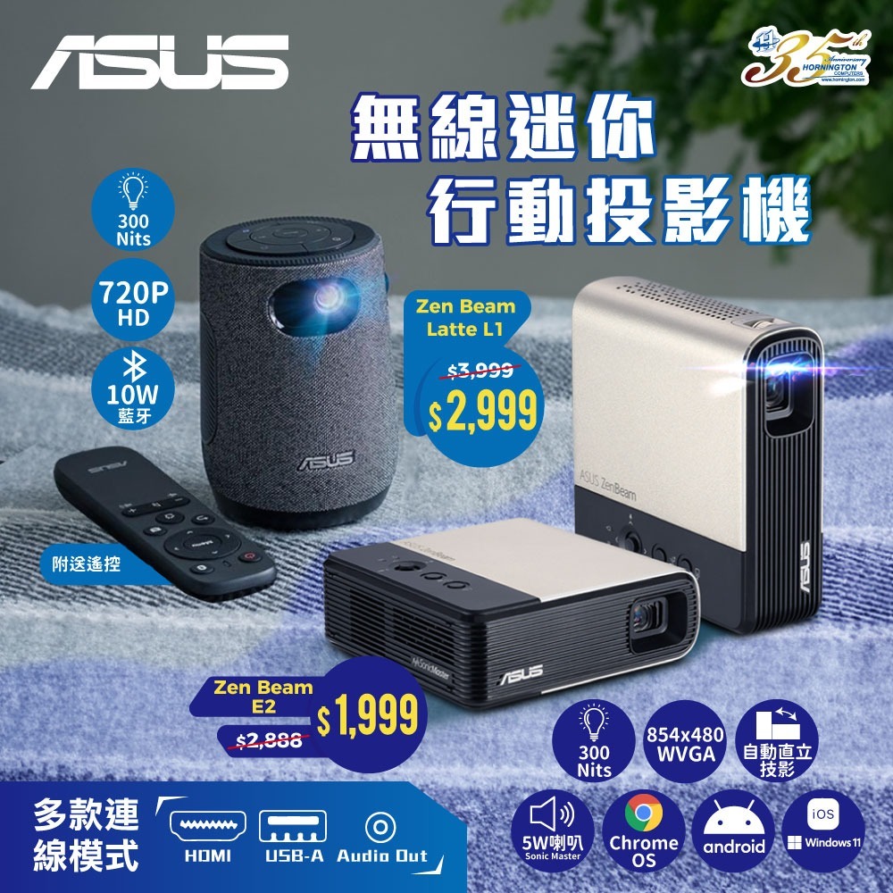 ASUS 便攜式投影器 ZenBeam E2 (PJ-AE2)