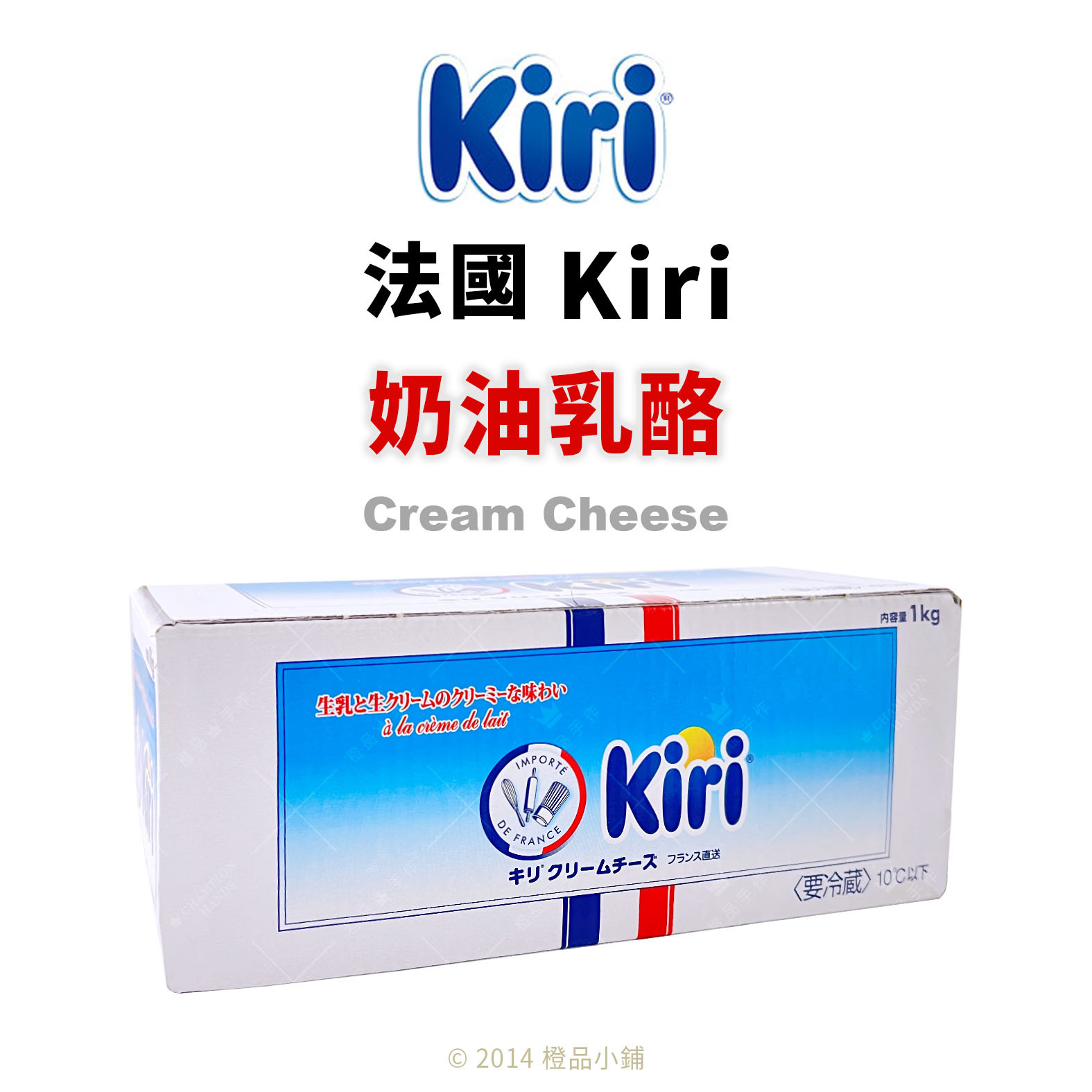【乳製品】法國 Kiri 奶油乳酪 1公斤