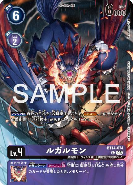 BT12-012 (U) 火神獸 混合體｜可變種｜魔人型 從「炎龍獸」進化：1費 手牌上的此卡，可將自己的「神