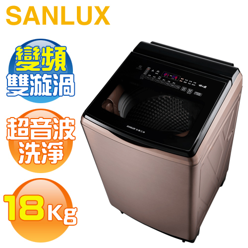 SANLUX 台灣三洋 ( SW-V19A ) 18KG DD直流變頻超音波單槽洗衣機 -玫瑰金