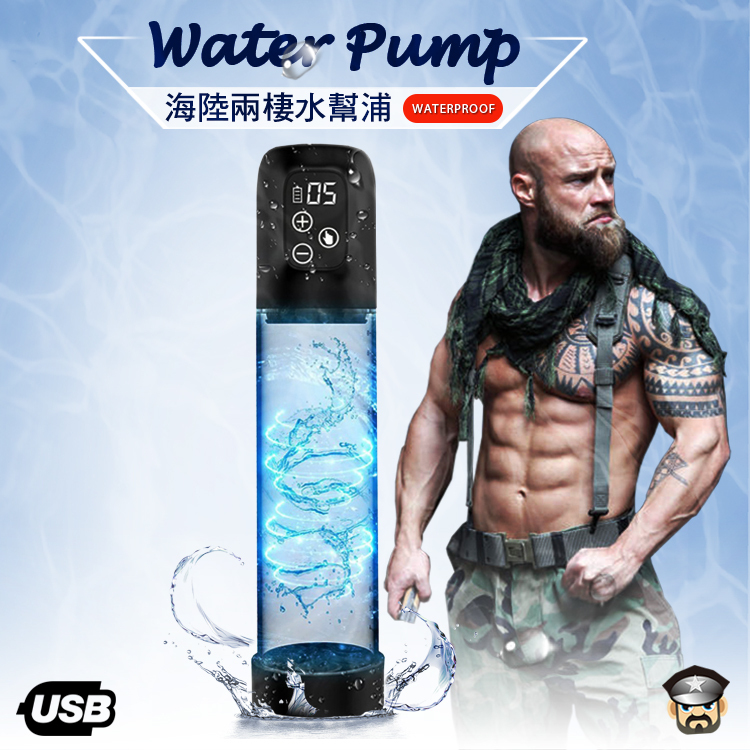 酷兒嚴選 COOLGUY COLLECT 海陸兩棲水幫浦 WATER PUMP 全機防水5段抽氣模式及壓力 輕