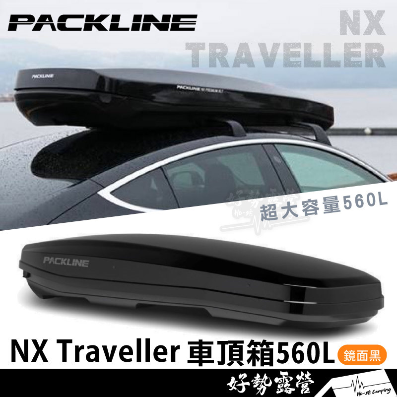 挪威PACKLINE-NX-Traveller-車頂箱560L