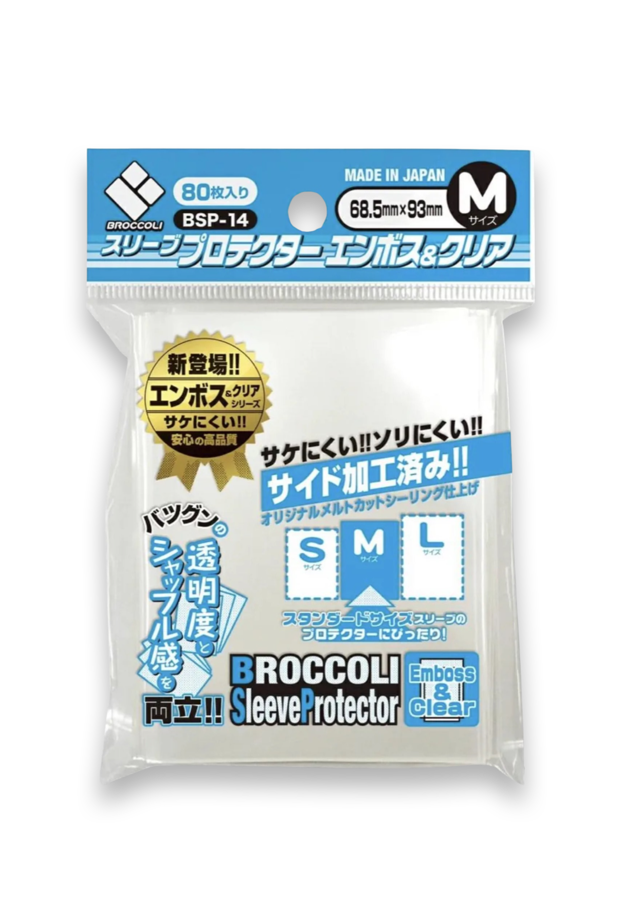 Broccoli Sleeve Protector (Emboss & Clear) 透明外套 BSP-14
