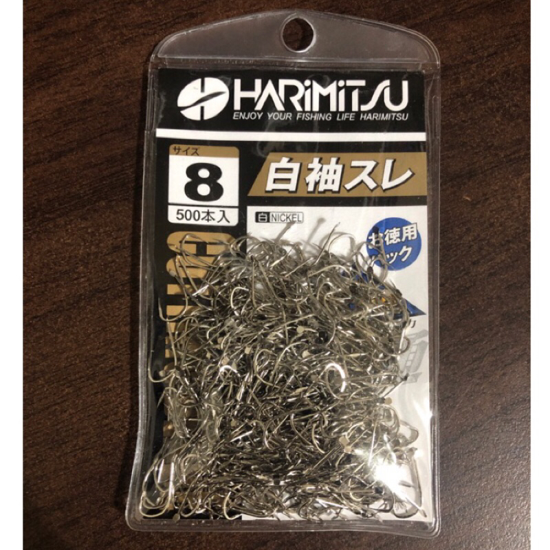 HARIMITSU 白袖 魚鉤 大包裝 500支