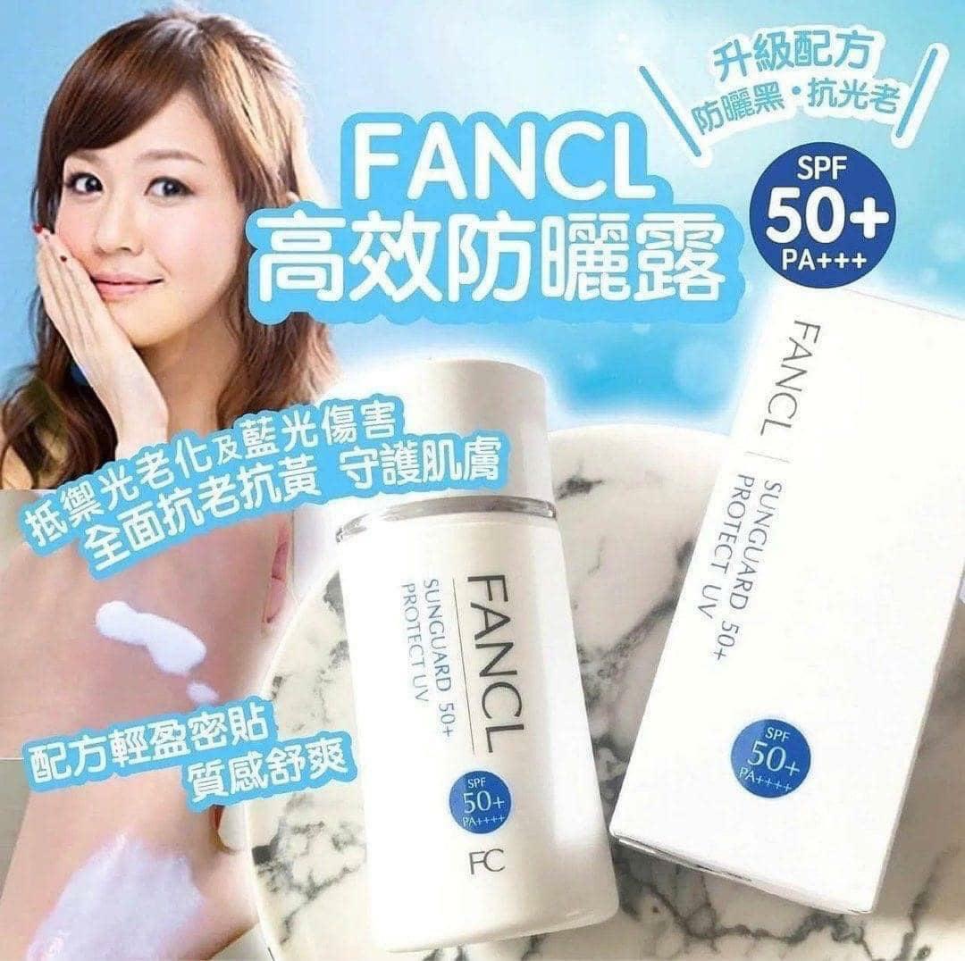 FANCL 高效防曬霜 SPF50+ PA++++ 60ml
