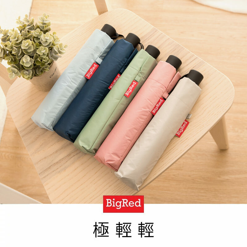 《BigRed 極輕輕》21吋自動折傘-雨傘王UmbrellaKing，全台雨具專業品牌