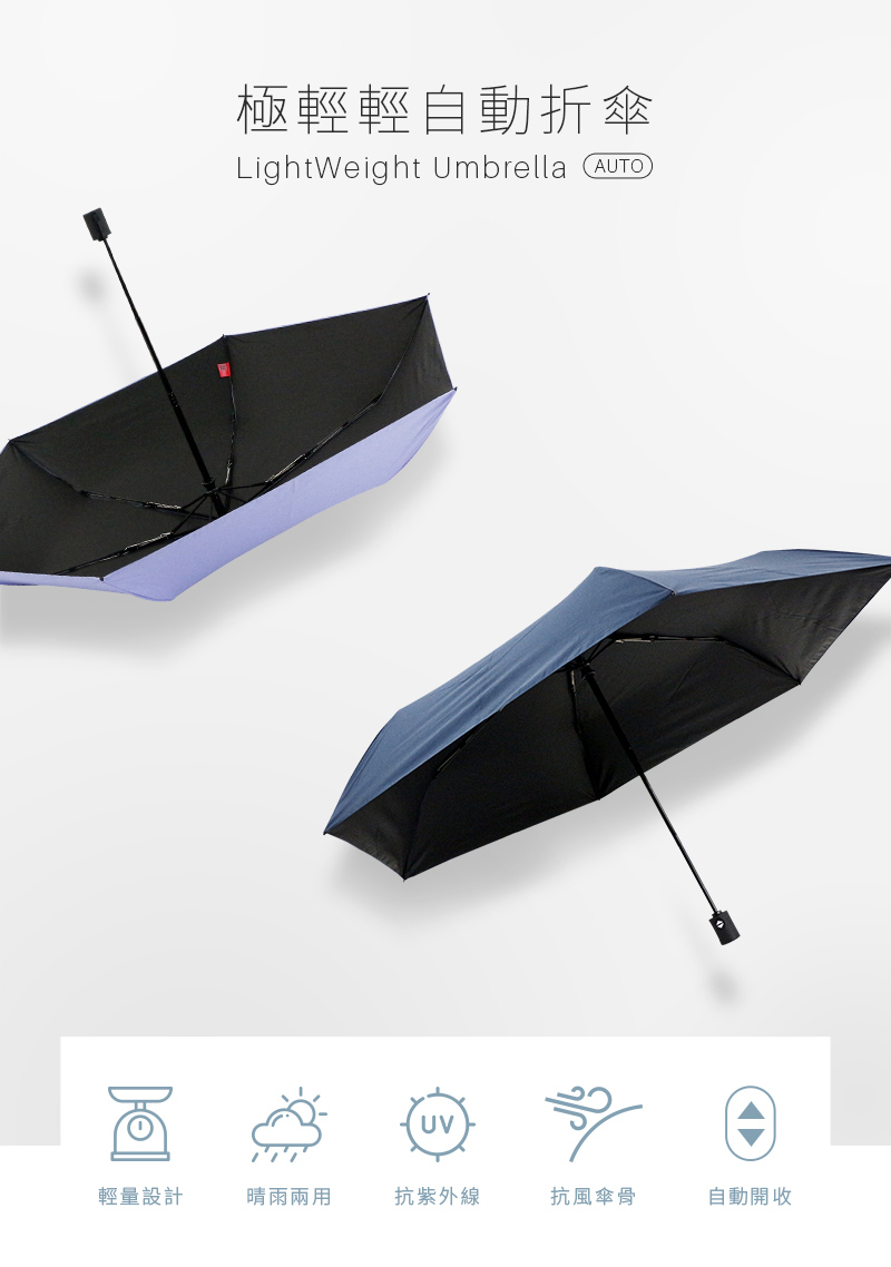 《BigRed 極輕輕》21吋自動折傘-雨傘王UmbrellaKing，全台雨具專業品牌
