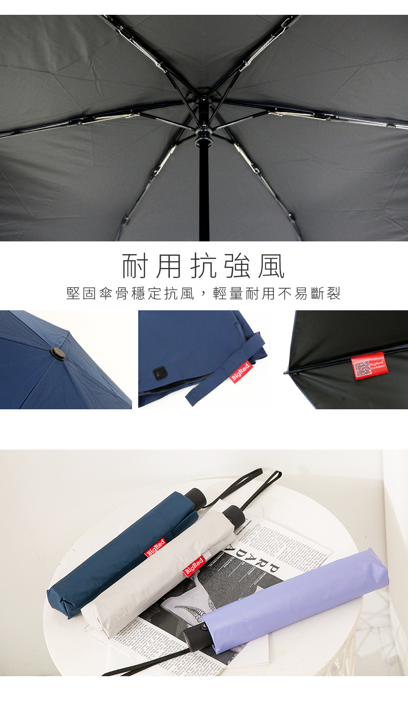 《BigRed 極輕輕》21吋自動折傘-雨傘王UmbrellaKing，全台雨具專業品牌