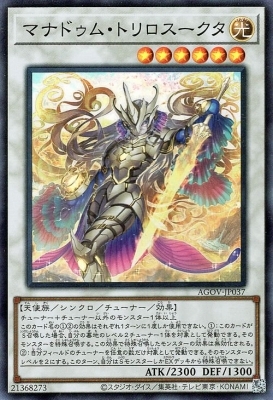 AGOV-JP037(SR/SER/QSER)末那愚子族·三界歌水仙女