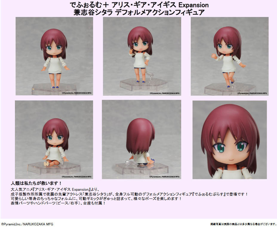 DFORM Alice Gear Aegis Expansion Sitara Kaneshiya De...