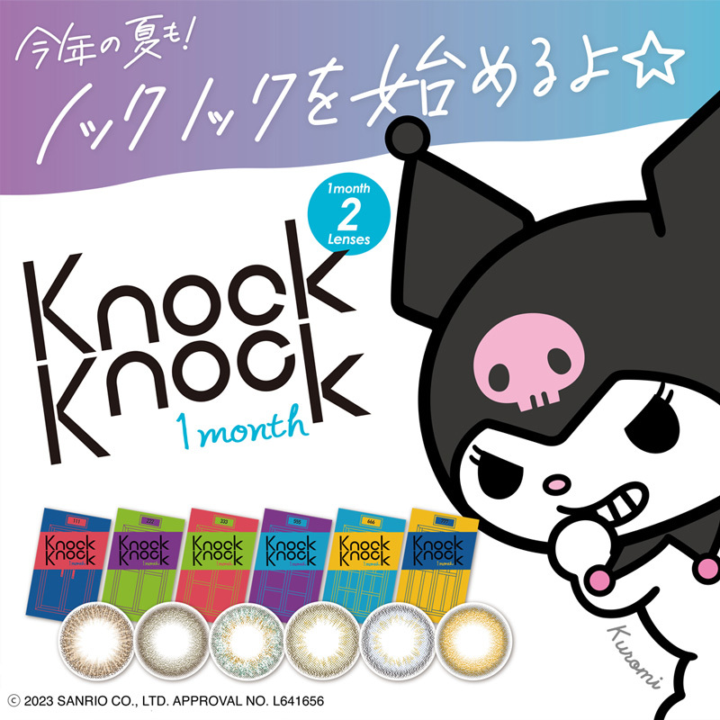 KnockKnock 1MONTH (Kunomi)