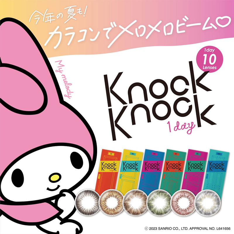 KnockKnock 1 day 10片 (My Melody)