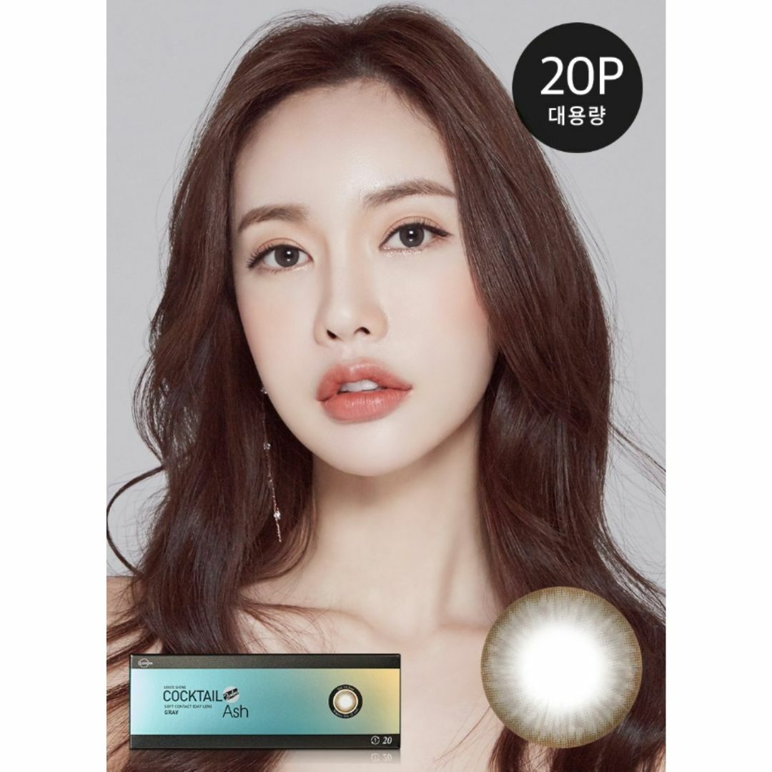 LENSME LOUIS SHINE 1 Day Cocktail Ash Gray｜每日拋棄彩妝隱形眼鏡（1