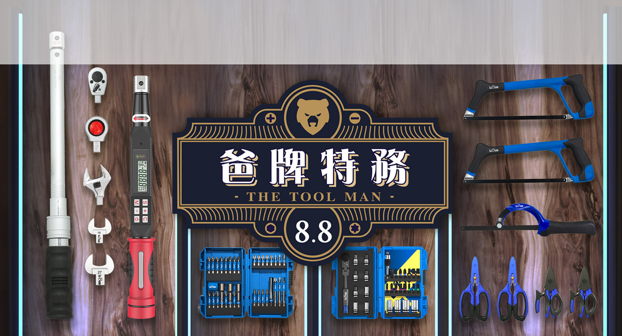 LaBear樂博工具｜購物網