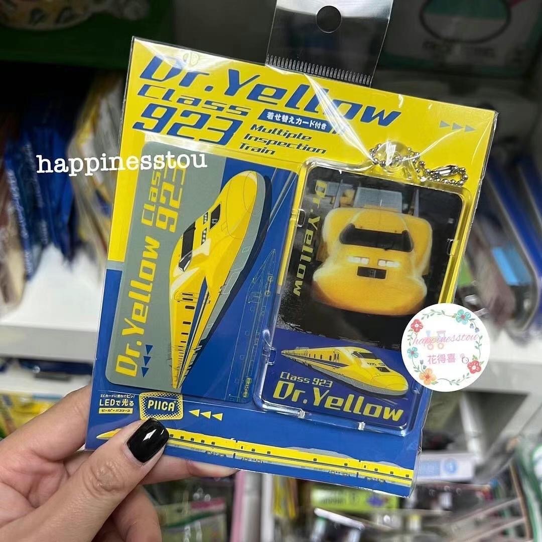 新幹線LED發光卡套 (E5/E7/923/N700A/500Type Eva)