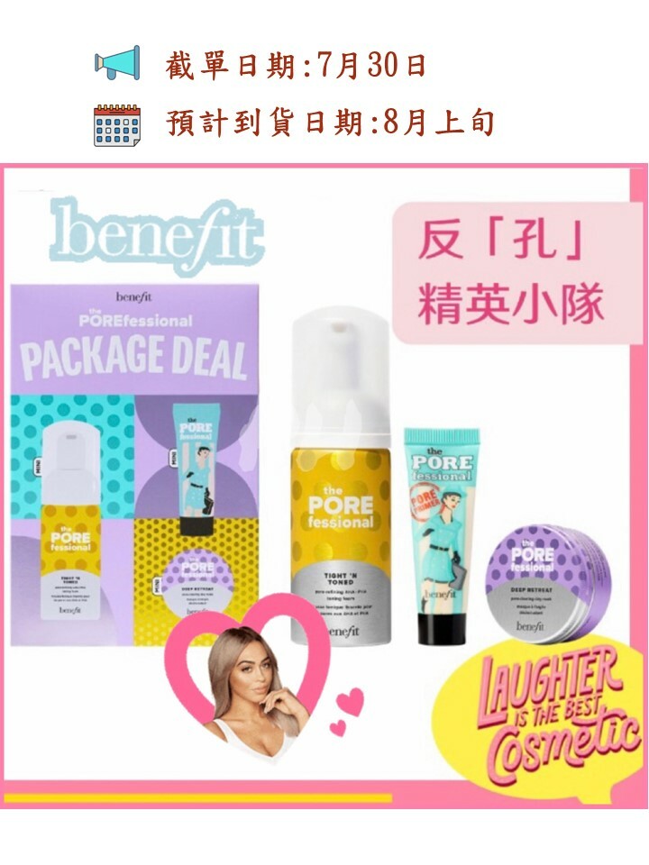 BENEFIT THE POREFESSIONAL PACKAGE DEAL PORE CARE MINI D