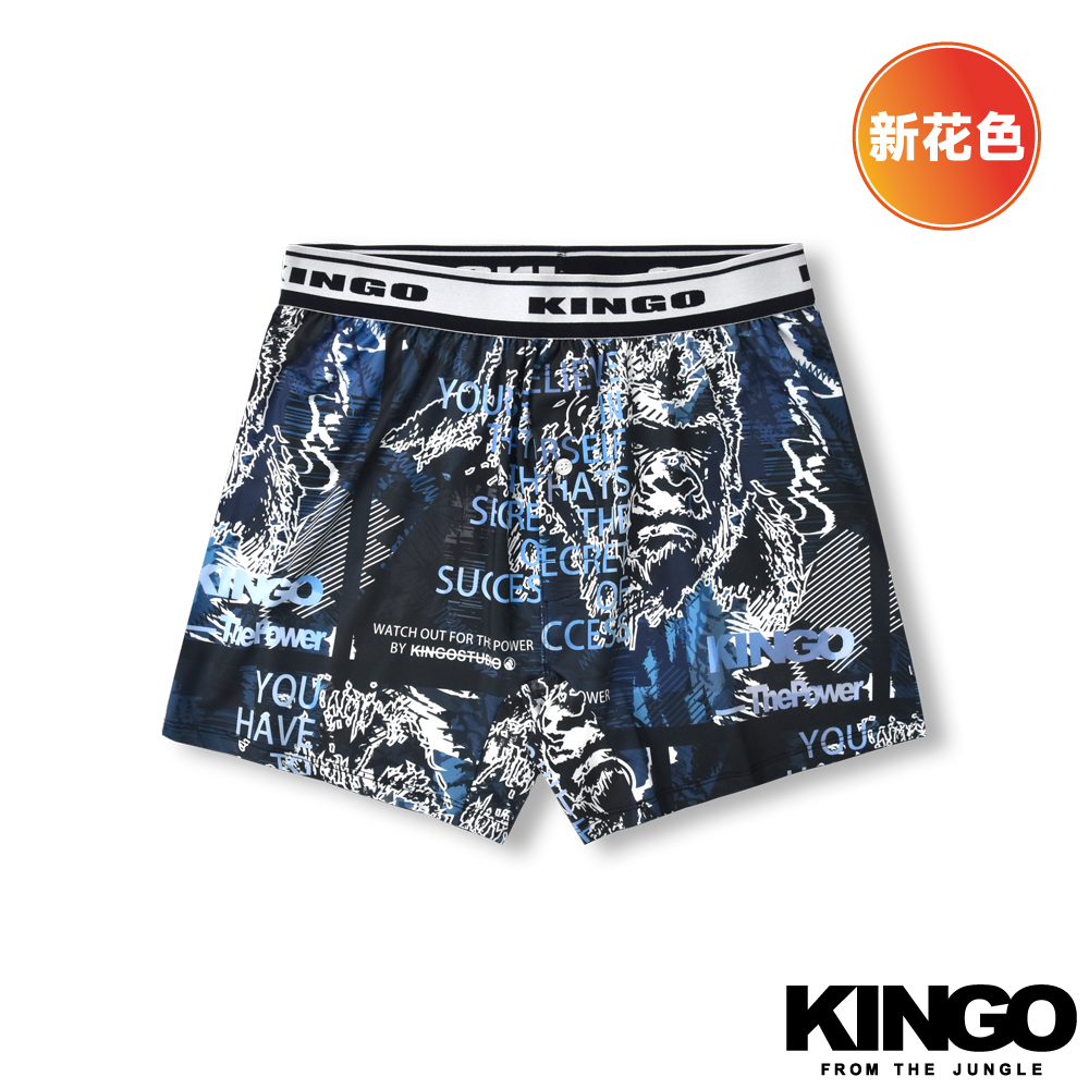 KINGO男款｜快乾涼感寬鬆內褲 2023新色