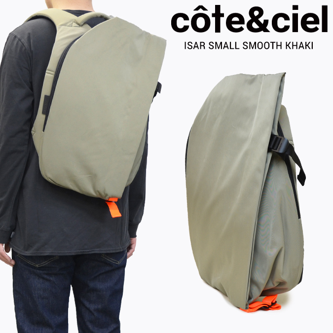 COTE&CIEL Isar Small Smooth Khaki 28840